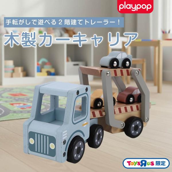 楽しい時間をみんなで、楽しさを皆に届けよう。 Playpopは、創造力と遊び心あふれるライフスタイルを提案するブランドです。遊びを通じて個性を尊重し、世界をつなぎ、すべての人にワクワクと喜びを届けます。
