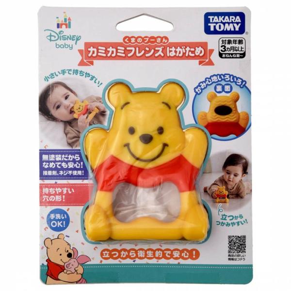,#20250829DB ＜諸注意＞体重、年齢制限がある場合は、必ず明記ください。立つから衛生的で安心な、つかみやすい穴の形のくまのプーさんの歯がため。