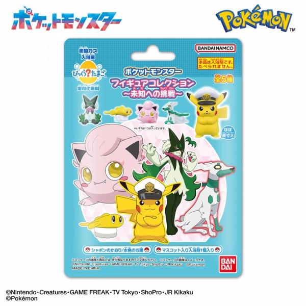 ・ポケモンのびっくらたまごフィギュアコレクションシリーズ最新弾！　・マスコットラインナップはTVアニメにて活躍中のキャプテンピカチュウ、シャリタツ（のびたすがた）に加えて、今後登場予定のポケモン3体を含めた全5種！【表記内容物】マスコット入...