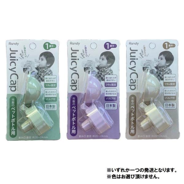 ,#00003380,#00003692,#00003750 年間出荷数15万個突破！！ペットボトルのキャップと付け替えるだけで、小さなお子さまも上手ドリンクが飲めるようになる優れものです。吸った分だけ飲み物が出てくるチューピタバルブ付でス...