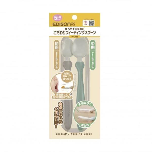 ,#00003380,#00003592,#20251225001 食べやすさを追求したこだわりフィーディングスプーン【商品特徴】1)中芯入りで先端部がへたらずすくいやすく、先端が浮く設計になっているので衛生的です2)持ち手の先端部が三角形...