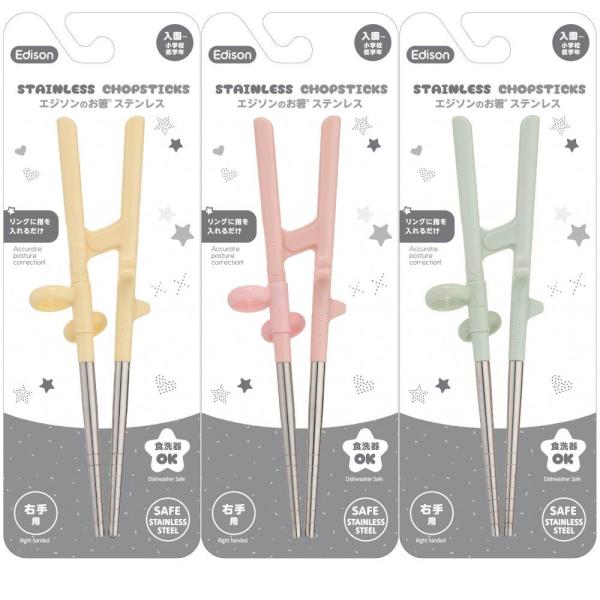 ,#00003380,#00003692,#00003750 リングに指を入れるだけでやる気をサポート！エジソンのお箸キッズに、トイザらス限定品が新登場！指の位置が分かりやすく、連結部でお箸の交差を防止するので、すぐに正しくお箸を使えます。...