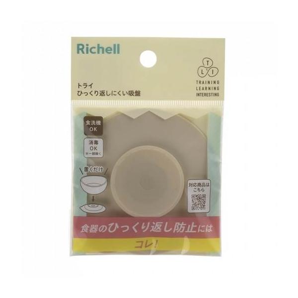 ,#00003380,#00003691,#00003692 食器のひっくり返し防止にはコレ！吸盤の上に食器を置くだけでテーブルにしっかり固定でき、食器のひっくり返りを防ぎます。