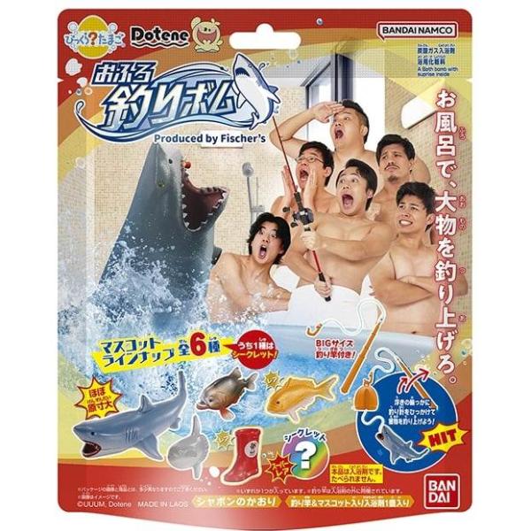 過去公式チャンネルでも紹介した『お風呂釣りボム』から最新弾が登場！過去2弾より選りすぐりのラインナップで展開します。うち3種は彩色替えをした豪華仕様！お風呂で釣り体験ができる入浴剤です。