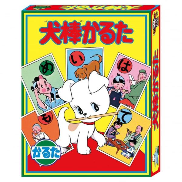 ことわざを集めた「いろはかるた」の中で最も知られている、「犬も歩けば棒に当たる」で始まる「犬棒かるた」です。ことわざには人々の生活の知恵や、生きる上で役立つ教えがたくさん込められています。