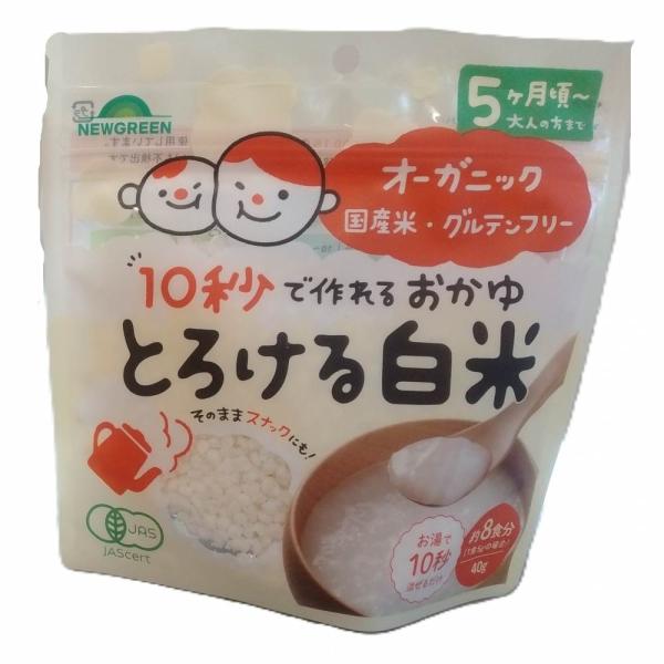 日本産有機白米100％使用！のとろける白米。独自の膨化製法により、お湯や水に溶けてすぐにお粥状になる「時短オーガニックおかゆ」。