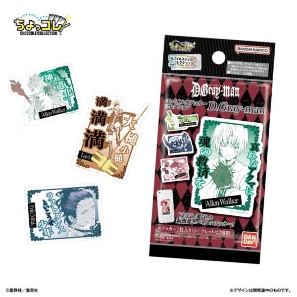 ,#20251215siteoffitems 「D.Gray-man」のモバイルステッカーコレクションが登場！名前はもちろん、作品に関わる文字やセリフをデザインに取り入れたコンセプトで、モバイル機器などに貼ったり、飾って楽しむ、ダイカットス...