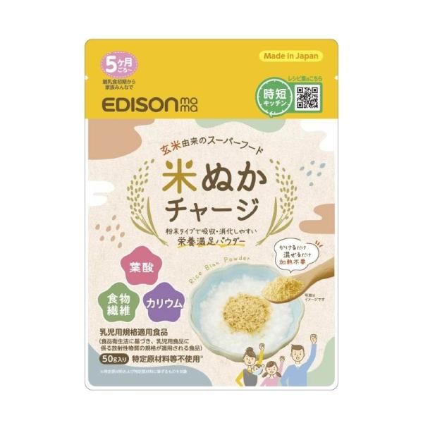 1日1さじ、0歳からの腸活習慣に。管理栄養士が推奨する玄米由来のスーパーフード！どんなメニューにも合う、ほんのり香ばしい玄米の風味。