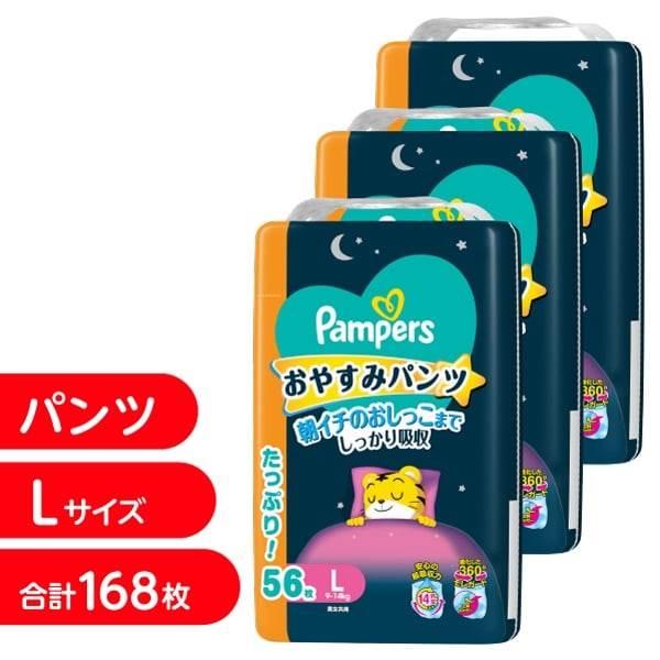 ,#2025102003,#00003380,#20260123007,#00006252,#00008077 パンパースおやすみパンツ朝イチのおしっこまでしっかり吸収14時間安心の超吸収力で、朝イチのおしっこまでしっかり吸収！忙しい朝にも...