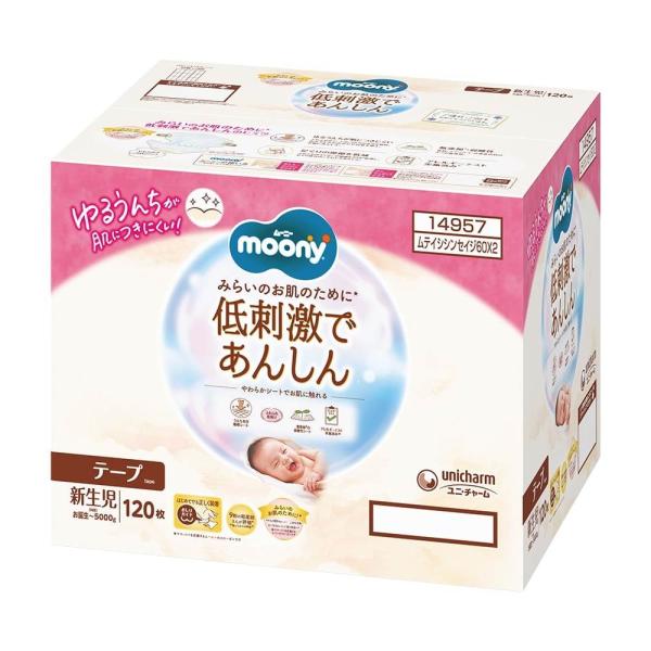 ,#00003380,#20260123007,#00008077 【テープ 新生児】ムーニー低刺激であんしん オムツ（お誕生~5000g）120枚(60枚×2個）・テープ・新生児(NB)・お誕生〜5000gおむつのデザイン・色が実際の商品...