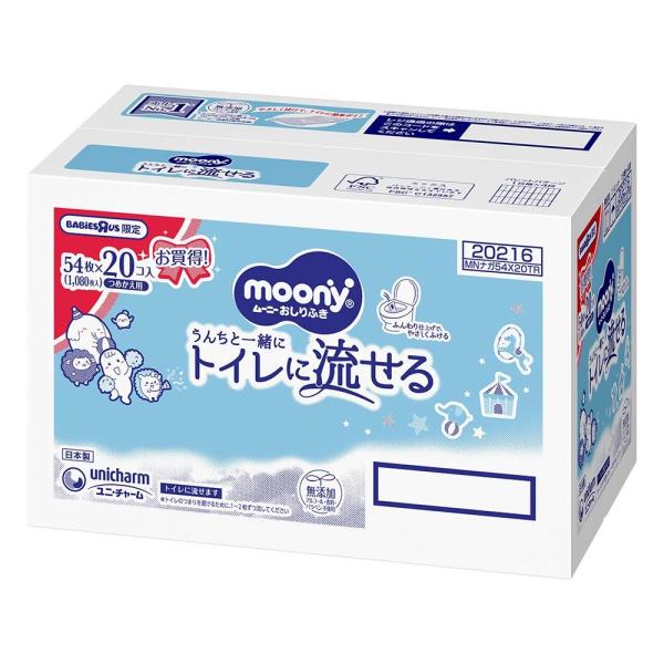 #00003380,#00000069 【おしりふき】ムーニー おしりふき トイレに流せるタイプ 詰替 1080枚（54枚×20）無添加（アルコール・香料・パラベン不使用）日本製 うんちが固くなりだしたらさっと拭ける！やわらか素材やさしく拭...