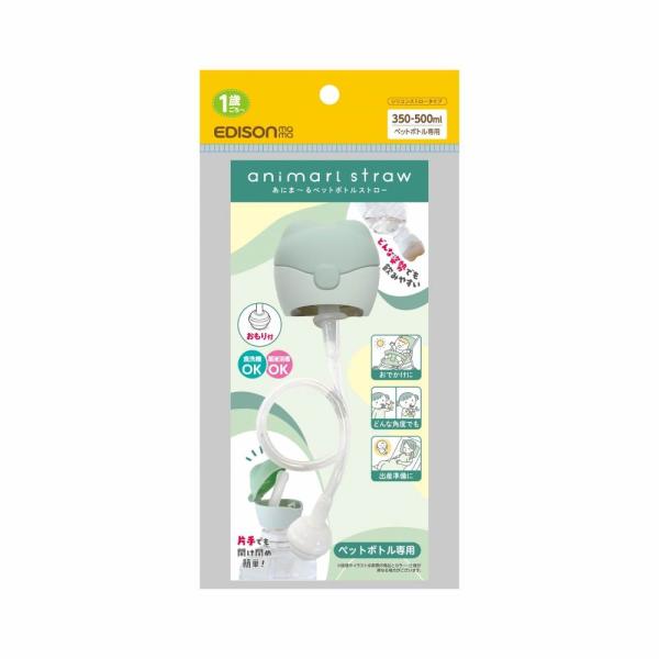 ,#00003692,#00003750 マタニティーお子様の水分補給に！どんな体勢でも飲みやすいペットボトルストローストローにおもりを付けたことで、ストローの角度を気にせず最後まで飲むことができます。日々の水分補給をさらに快適にかわいく彩...