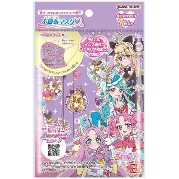 「名探偵プリキュア」の子ども用カラー不織布マスクです。★7枚入り★PM2.5、ウィルス飛沫、バクテリア、花粉に！99％カットフィルター採用　　★耳が痛くなりにくいソフトタイプ耳ひもを使用。