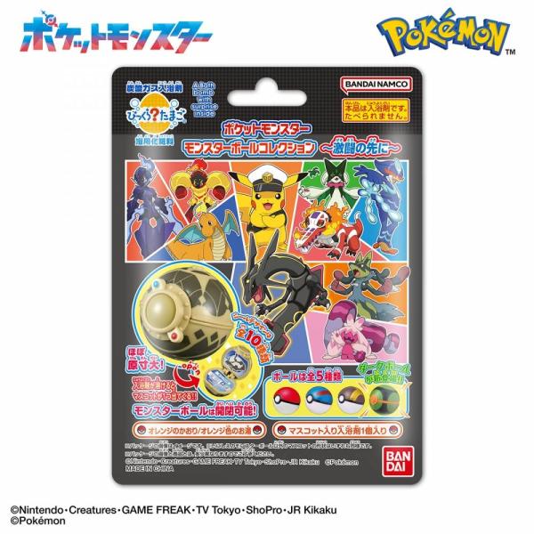 モンスターボールコレクションシリーズの最新弾が登場！入浴剤を浴槽に入れると、発泡しながら溶けて、中から約30mmサイズのモンスターボールフィギュアが出てきます。今回はTVアニメ「ポケットモンスター」に登場するポケモンをラインナップしております。