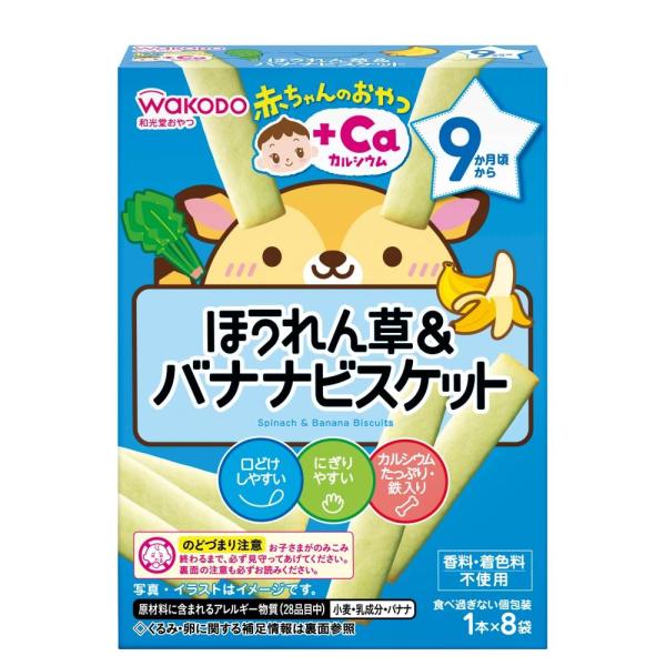 ,#00003201,#00002124 ＜商品特徴＞・口どけしやすい・手づかみしやすい・うれしい栄養素配合（カルシウム、鉄）・個包装(間食１回分）・香料、着色料不使用・お子さまの月齢に合った口どけ・固さ・味付けに配慮し、にぎりやすい、つま...