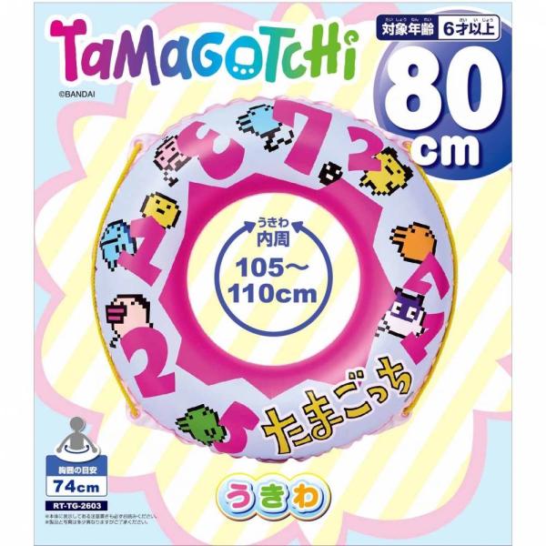 #202604206203,#202605166202,#05116233,#00003880 たまごっちキャラクターの浮き輪80ｃｍです　対象年齢：6歳以上〜安心のＳＴ基準取得済商品になります