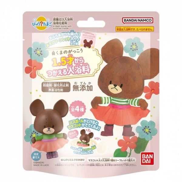 びっくらたまごから、「くまのがっこう」が登場！入浴料を溶かすと、中からジャッキーのマスコットが出てきます。入浴料は1.5歳のお子様から使用できる処方で、ほんのり乳白色のお湯、やさしいミルクの香りが楽しめます。