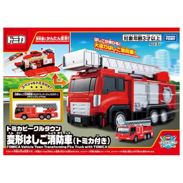 ビークルタウンシリーズ新登場！ビッグビークル手転がし遊び＆変形タウン遊びの両方が楽しめる、ダイキャストトミカ付きオールインワンセット！この商品1つですぐに遊べる！遊びが拡がる！お得なセット！1：ビッグビークル手転がし遊びトミカがそのまま大き...