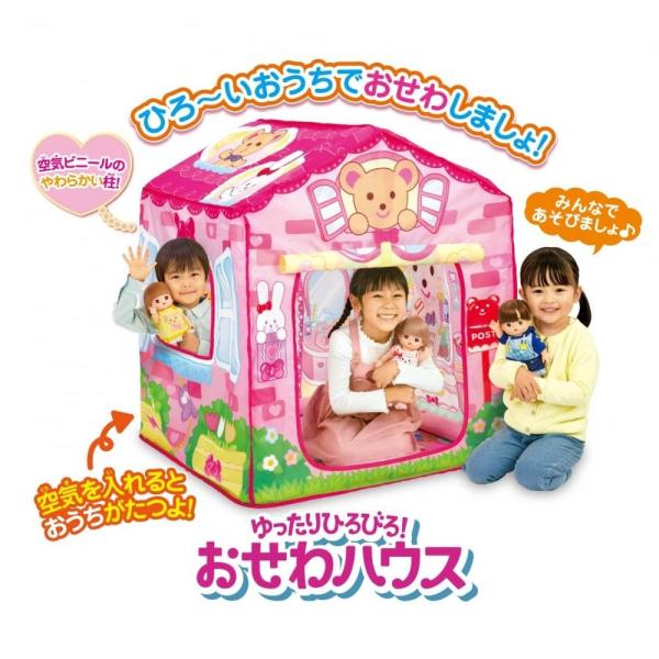 ひろ〜いおうちでメルちゃんたちをおせわしましょ！空ビの柱に空気を入れるとおうちがたつよ。空気を抜けばとってもコンパクト！バッグに収納できてお片付けもばっちり。
