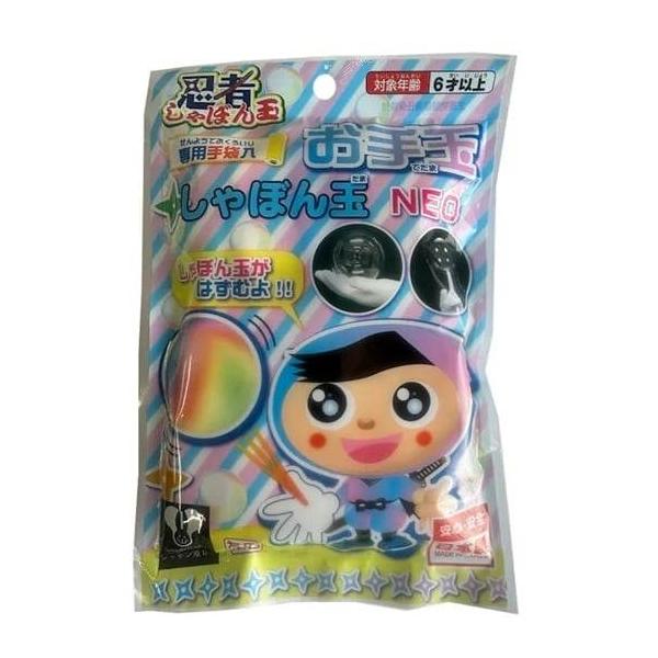 しゃぼん玉がはずむ！！専用の手袋を装着することによりしゃぼん玉が弾んでお手玉遊びが出来るしゃぼん玉です♪「大玉」と「もこ玉」の2通りで遊べます。●大玉あそびリングにしゃぼん液をたっぷりつけ、軽く振り大玉しゃぼんを作ります。