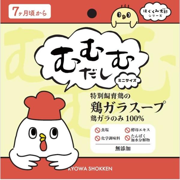 鶏ガラのみ100％使用。食塩、酵母エキス、化学調味料、たんぱく加水分解物未使用の無添加です。