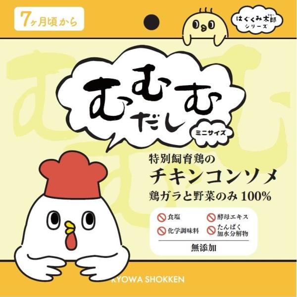 鶏ガラと野菜のみ100％のチキンコンソメです。食塩、酵母エキス、化学調味料、たんぱく加水分解物未使用の無添加です。