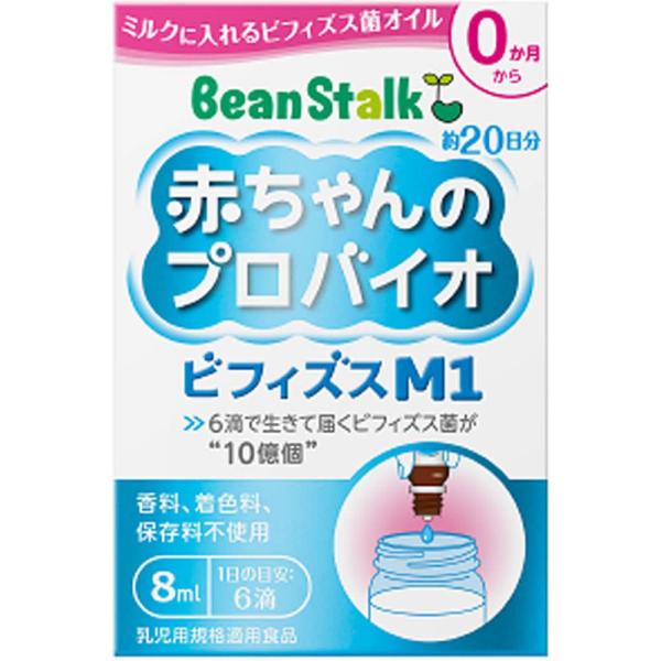 ,,, 「ミルクに入れるビフィズス菌オイル」赤ちゃんのすこやかな毎日を守るために。手軽にミルクや離乳食に入れられる生きて届くビフィズス菌。