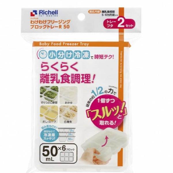 ,#00003380,#00003592,#20251225001 小分け冷凍保存で時短テク。作り置きに便利な離乳食用小分け冷凍トレー。従来の商品より高さを低くし、R形状を大きくすることで、さらに取り出しやすくなりました。引き出しタイプの冷...