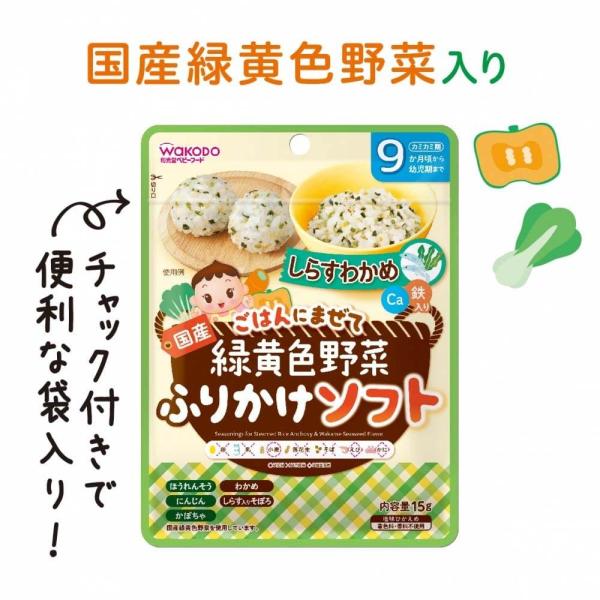 ,#00003200,#00003201,#00002124 ごはん味を引き立てるしらすとわかめの風味豊かな味わいです