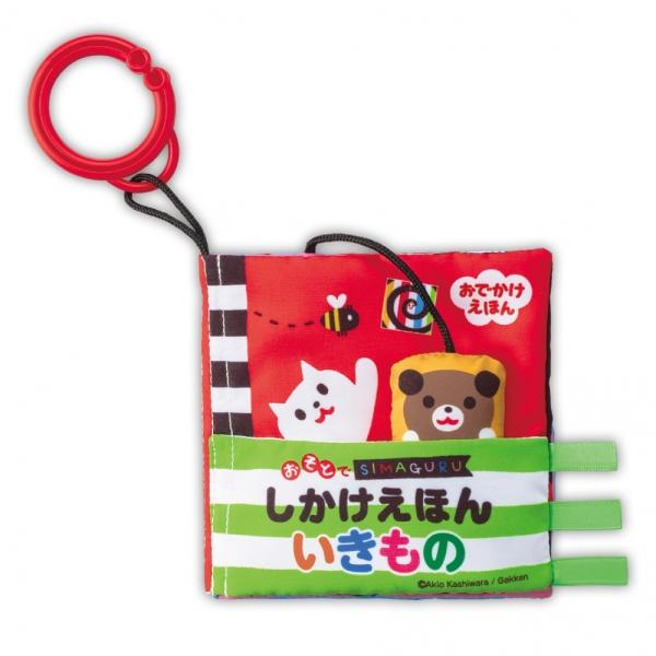 ,#20251215siteoffitems 「おそとでしかけえほん」シリーズ第2弾！しましまぐるぐるの動物がいっぱいの楽しいしかけ絵本！しまぐるの絵本に出てくる7種類のいきものが登場、それぞれ英語表記もついています。鈴入りのわんわんのマス...