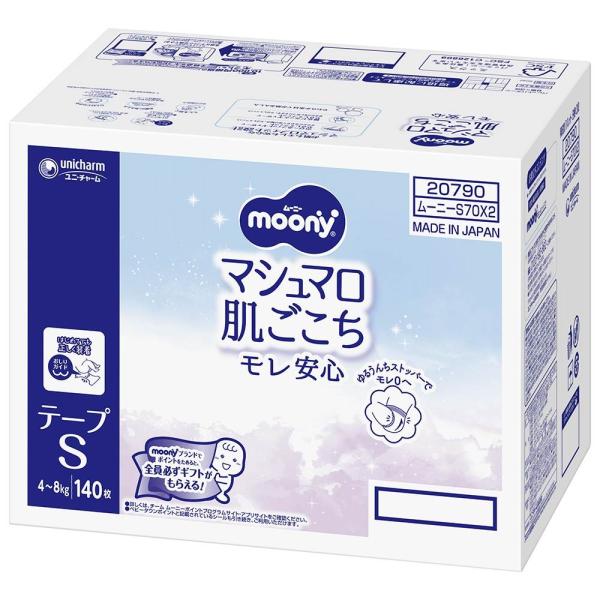,#7000026,#00003380,#20260123006,#20260123007,#00008077 【テープ S】ムーニー オムツ（4~8kg）70枚×2・ゆるうんちストッパーで背中モレ０(ゼロ)へ背中にピタ！と沿って、パカパカ...