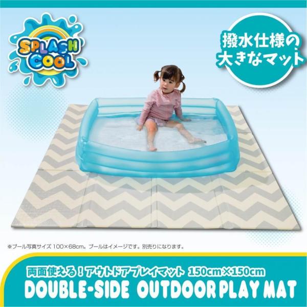 ,#20251215siteoffitems,#05116233 プールの下に敷いて、固い地面から足元を守るアウトドアプレイマット。やわらかマットで衝撃を吸収。お手入れは拭くだけ！継ぎ目がないので汚れが溜まりません。1枚で軽いから移動もラク...