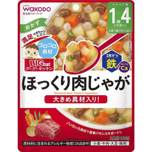 ,#00003201 ＜商品特長＞大きく切ったじゃがいもと野菜を入れて煮込みました。牛肉のうまみがしっかり出ている家庭料理の定番です。