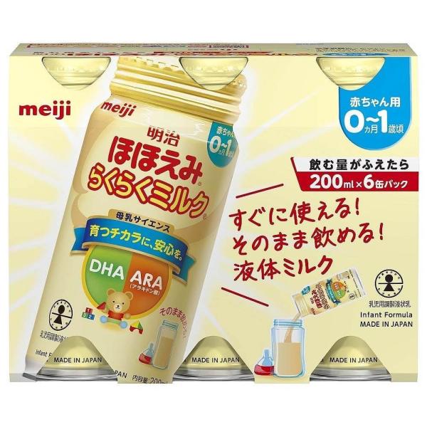 ,#20251203001 ０〜１歳頃の赤ちゃんに必要な栄養が摂取できる母乳代替食品です。母乳に近づけた栄養設計により、赤ちゃんの確かな発育をサポートします。