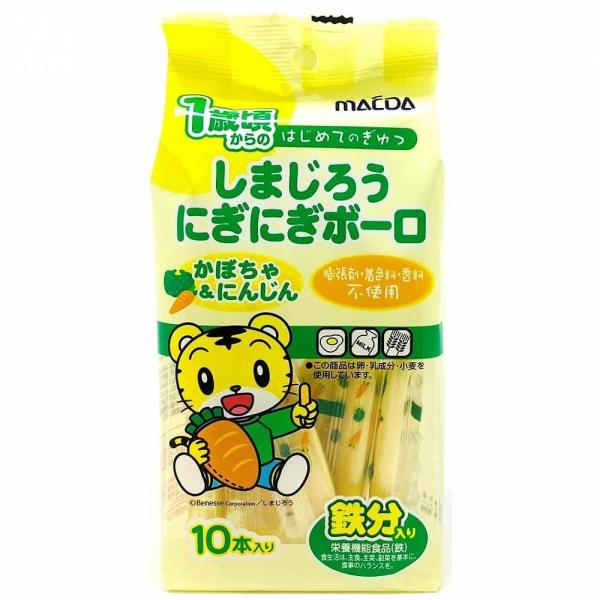#00003200 膨張剤・着色料・香料不使用の、１歳から食べられる、かぼちゃ＆にんじん味の握って食べれるボーロです。栄養機能食品（鉄）です。＜内容量＞10本