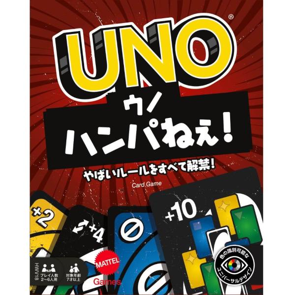,,,, カードを10枚ひかせるワイルドカードなど、情け無用のカードを大量投入。ドローカードがどんどん増えても、カードがすべて交換になっても、、、容赦なし！カードを持ちすぎるとゲームオーバーになるルールも追加。手加減なしのハンパない面白さ！