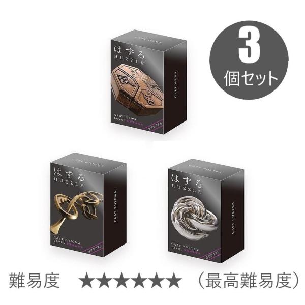 ひらめきとロジックを駆使して解く大人のパズル「はずる」上級編【難易度6】のセットです。世界５0カ国以上でパズルファンを魅了し続ける『はずる』。デザインにも優れ、コレクションとしても楽しめます。≪キャスト ニューズ≫デザインは世界を代表するパ...