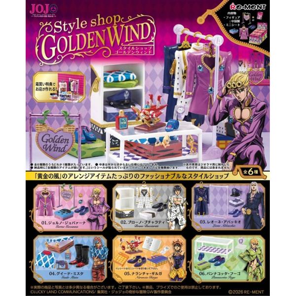 【発売日：2026年11月21日】ジョジョの奇妙な冒険 StyleShop　GOLDEN WIND　BOX　6個入り　【1BOXで全種揃います】■メーカー：リーメント(RE-MENT)