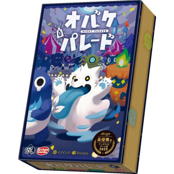 【発売日：2026年05月29日】引くか、進むか?! 歓声と悲鳴のパーティーゲーム!!　オバケパレード■メーカー：アークライト(Arclight)