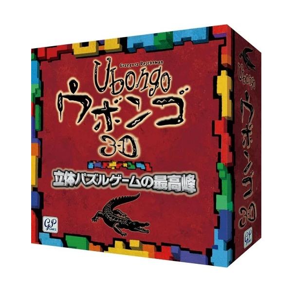 【発売日：2026年01月31日】ついに、立体パズルに!!ウボンゴシリーズで、実は一番人気作!ピースが3D(立体)になって、さらに複雑に、もっとエキサイティングに!!指定されたエリアにピッタリ2段でパズルを埋めなければなりません。計算力、推...