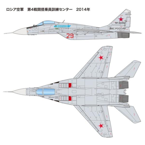 プラッツ 1/72 航空模型特選シリーズ MiG-29(9.13)フルクラムC トップガン プラモデル AE-11■メーカー：プラッツ(PLATZ)