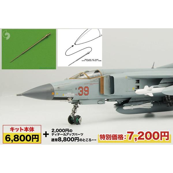 プラッツ/イタレリ 1/48 ソ連空軍戦闘機 MiG-23MF フロッガーB ソビエト連邦空軍 金属製ピトー管付属 プラモデル TPA-56■メーカー：プラッツ(PLATZ)