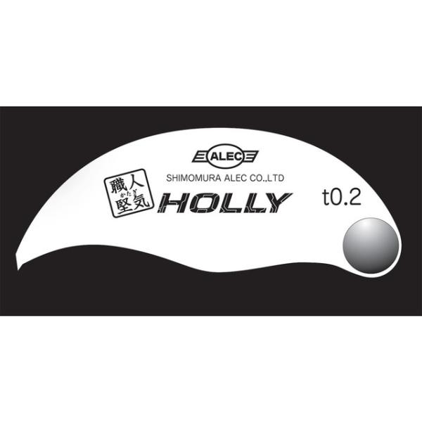 シモムラアレック 職人堅気 本格スジ彫り専用ツール ホーリー HOLLY t0.2 プラモデル用工具 AL-K218■メーカー：シモムラアレック(Shimomura-alec)