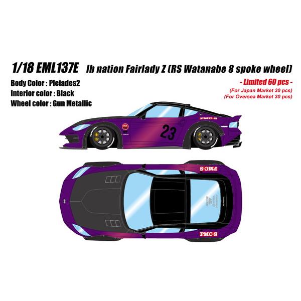 EIDOLON 1/18 lb nation フェアレディ Z(RZ34) (RSワタナベ 8スポークホイール) プレアデス2 完成品ミニカー EML137E■メーカー：メイクアップ(Make up)