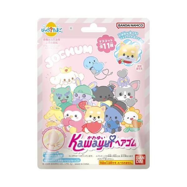 【発売日：2026年05月18日】びっくらたまご　かわゆいヘアゴム　JOCHUM　BOX　15個入　入浴剤■メーカー：バンダイ(BANDAI)