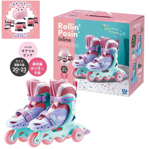 かわいいカラーリングのインラインスケート！サイズ調整可能(20〜23cm)、補助輪の付け外しもできてデビューにぴったりです。ヘルメットとプロテクター付きですぐに始められます！■対象年齢：6〜12歳■メーカー：マルカ(Maruka)