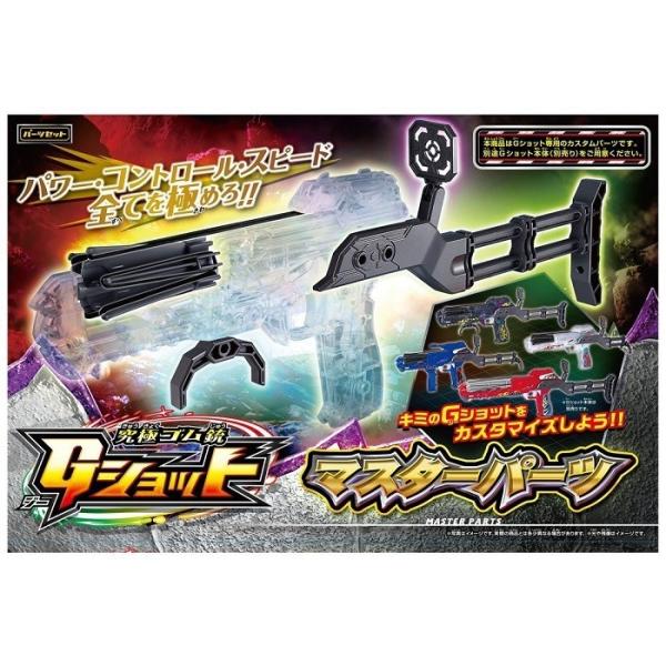 全てのGショットの性能を向上させるカスタマイズパーツセットです。マスターターゲット内の公式競技をより有利に遊ぶことができます。■セット内容：アームR×1、 アームL×1、連結アーム×2、ストック×1、キャッチャー×1、サイトアーム×1、サイ...