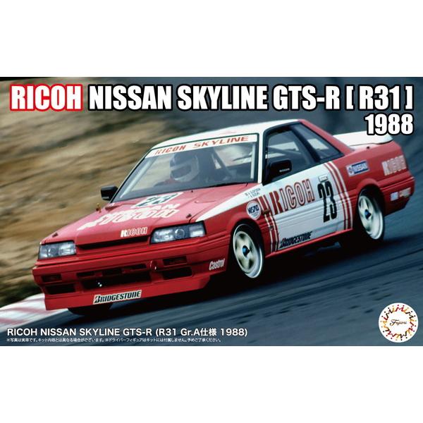フジミ模型 1/24 インチアップシリーズ No.313 RICOH NISSAN SKYLINE GTS-R (R31 Gr.A仕様 1988) プラモデル■メーカー：フジミ模型(FUJIMI)