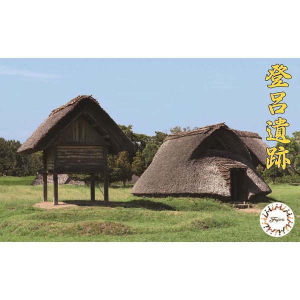 フジミ模型 建物シリーズ No.27 登呂遺跡 プラモデル■メーカー：フジミ模型(FUJIMI)