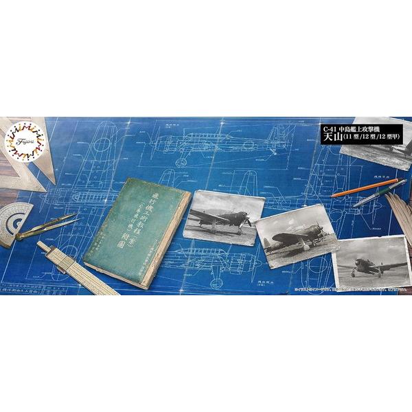 フジミ模型 1/72 Cシリーズ No.41 中島艦上攻撃機 天山(11型/12型/12型甲) プラモデル■メーカー：フジミ模型(FUJIMI)